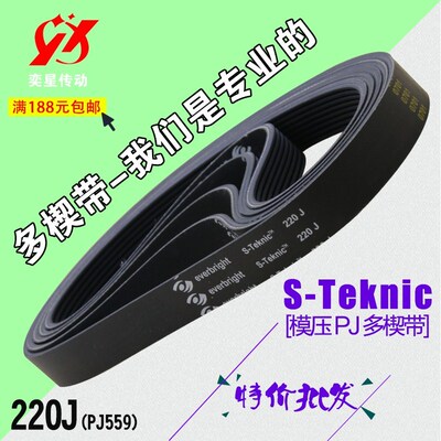 橡胶PJ/K/L多楔带多沟带英制220J公制PJ559跑步机皮带传动输送带