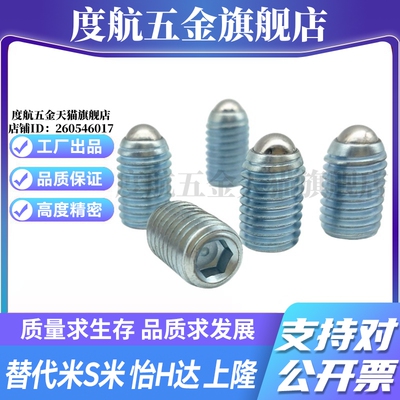 YI合达ZAC03-M3/M4/M5/M6/M8/M10/M12/M16/M20定位珠无防松型