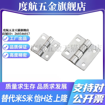 M思米 SHPSNA5 SHPSNA6 SHPSNA8 不锈钢腰形孔蝶形铰链