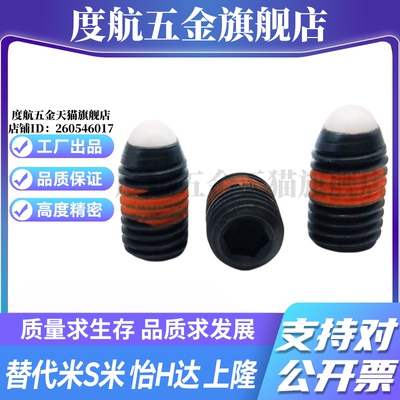 MI思米NBPS4/NBPS5/NBPS6/NBPS8/NBPS10/NBPS12/NBPS16树脂球头