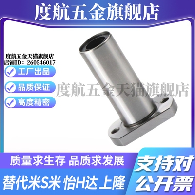 MI思米LHFCD6 8 10 12 13 16 20 25 30对切边法兰直线轴承