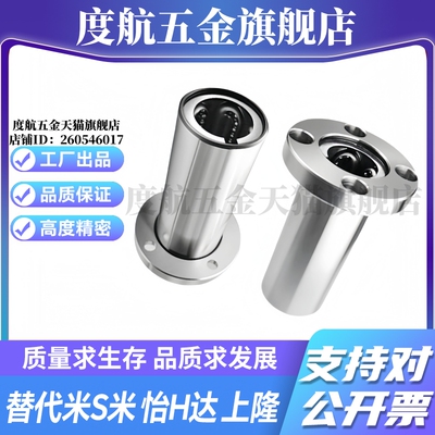 M思米 LHFRWF6 8 10 12 13 16 20 25 30/G H L双衬圆法兰直线轴承