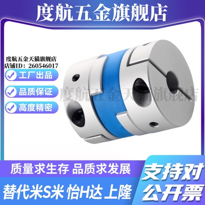 SHANG隆联轴器CPDR-D20-A4 5 6 6.35 8 9.525 10-B4 6.35 8 9.525