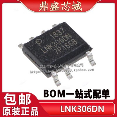 全新原装进口 LNK306 LNK306DN SOP-7 交流/直流转换器 品质保证