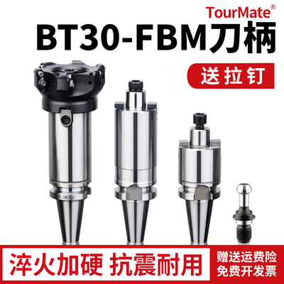 bt30刀柄fmb22/27/32 40加工中心FMB面铣刀柄开粗飞刀柄高精刀盘