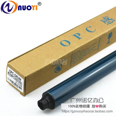全新兼容 理光MPC2011 C2003 C2503SP鼓芯 单鼓 OPC 感光鼓 硒鼓