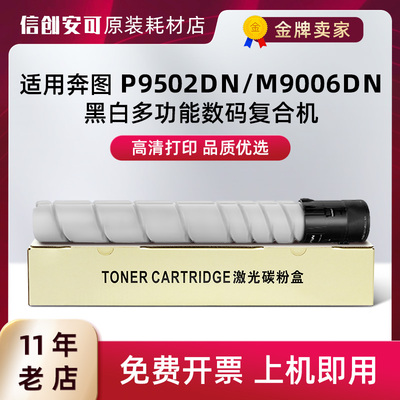 适用奔图TO-900X粉盒P9502DN M9006DN M9005DN CWT-800硒鼓废粉盒