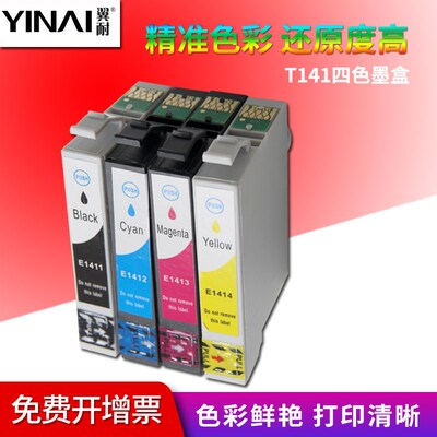翼耐适用爱普生T1411墨盒ME33 ME35 ME330 ME350 620F 960FWD WF-