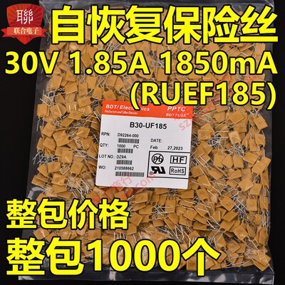 整包自恢复保险丝30V 1.35A 1300mA PPTC B30-135(RUEF135)