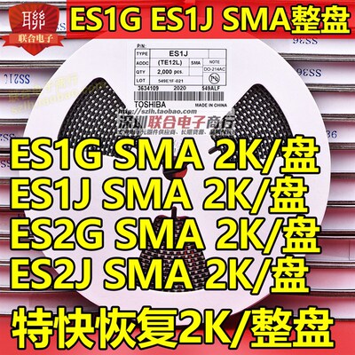 贴片肖特基二极管SS14 1A40V 1N5819 SMA封装DO-214AC 一盘2000个