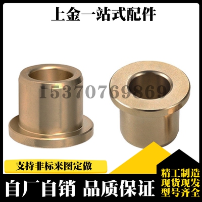 无油衬套 OFG65-d20-d25-d30-L30-L35-L40-L50-L60-L70 OFBTNZ