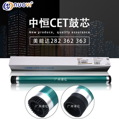 CET兼容美能达BH 223 282 283 362 363 423 7728 7828鼓芯 感光鼓