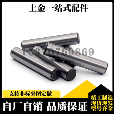 PBNA圆柱销m6正公差ф6 MS6精密定位销GCr15轴承钢硬度HRC58~62