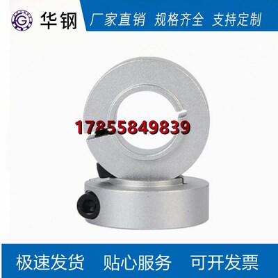 固定环固定轴承用内圈压环 带凸头台阶固定环SCSBN15 17 20 25 30