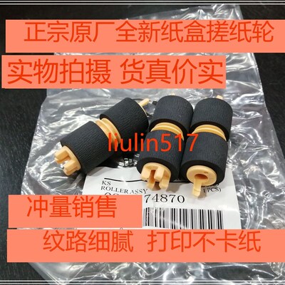 原装富士施乐IV v3065 2560 3060 C2260 2263 2265纸盒搓纸轮