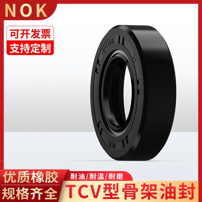 日本NOK进口高压骨架液压马达油封TCV/AP01234/56789EF/18 22 25