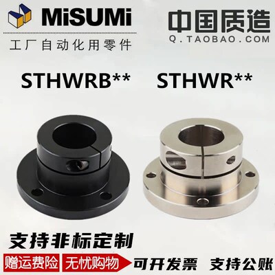 光轴固定座导向轴支座 STHWRB/STHWR 8 10 12 16 20 25 30 40 50