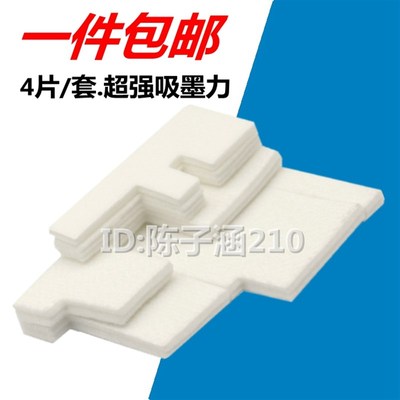 适用 佳能 G3800废墨收集垫G1800 G2800 G1810 G2810 G3810 G4800