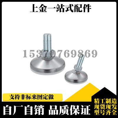 替换misumi FJRP6/8/10/12 脚轮调整块 旋转型·短型