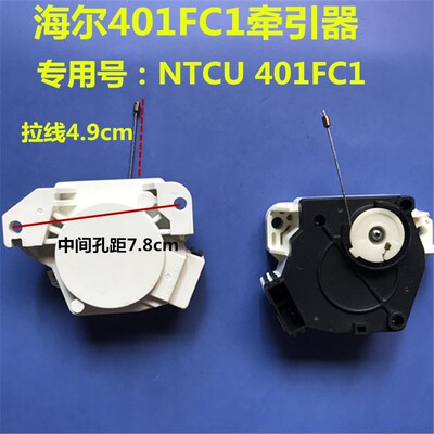 XQS50-0566排水电机牵引器适用海尔洗衣机0034000764 NTCZ001HC1