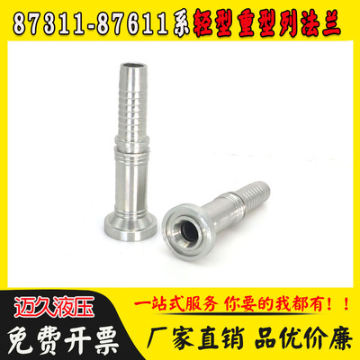 87311永华标准轻型SAE法兰接头液压扣压式高压软管油管接头87611