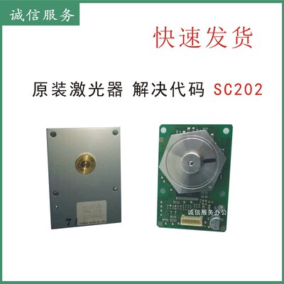理光MPC4502 C3002c3502 c5502c4500 C5000激光器六棱电机六棱镜