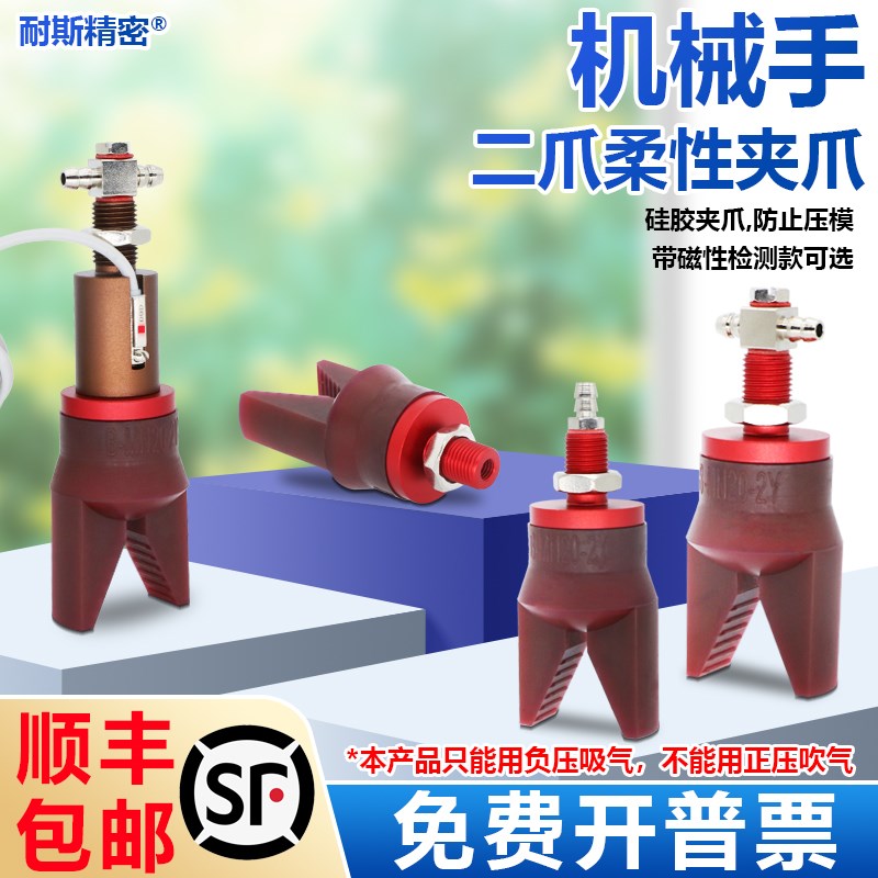 注塑机软夹子气动真空硅胶吸夹吸爪代替star带感应机械手柔性夹具