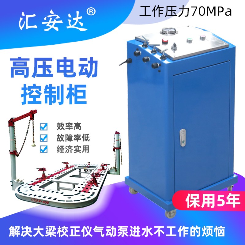 大梁校正仪气动液压泵脚踏泵压电控柜电动泵脚踩泵汽车钣金修复