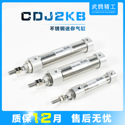 SMC气动不锈钢迷你气缸CDJ2KB10/16-10/15/20/25/30/50/75/100Z-B