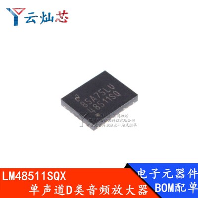 LM48511SQ LM48511SQX/NOPB QFN-24 音频放大器 原装进口