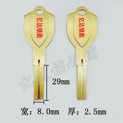 【E074】金色剑钥匙胚 中间槽细 超C级钥匙坯 叶片钥匙胚料