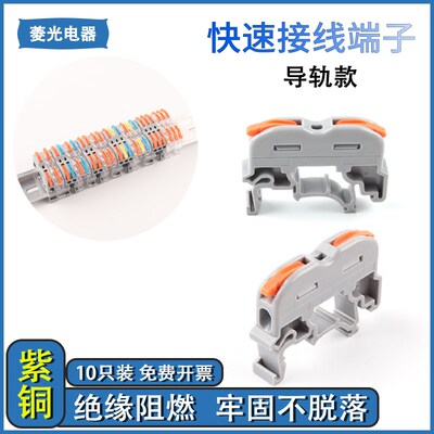 DIY YOU导轨型快速接线端子K411可代替UK 一进一出 电线卡子 夹子
