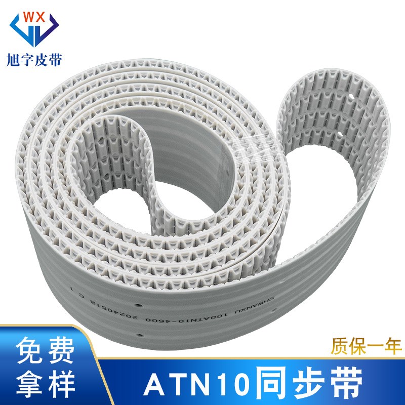 ATN10齿形皮带 厂家非标定制菱形沉孔螺母挡板无缝聚氨酯pu同步带