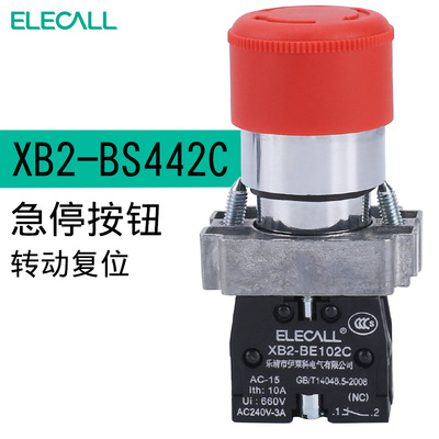 伊莱科紧急按钮开关自复位银接触点自锁小型按钮盒红色XB2-BS442C