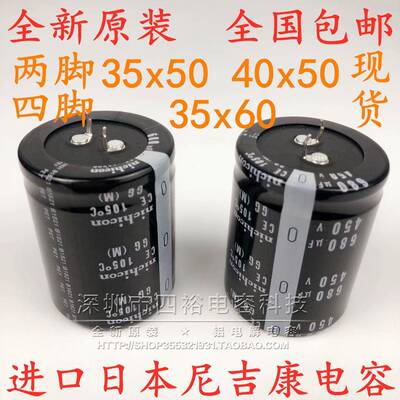 450V680UF 35X50/60 电解电容680UF 400VDC 40X50 进口日本尼吉康