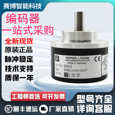ENI58IL-S10CA5-1024UD1倍加福型全新技术Pepperl+Fochs编码器