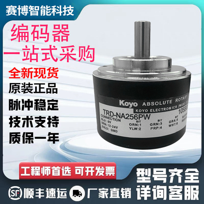 光洋型单圈绝对值编码器TRD-NA256NW 360PWE 1024RPW5M 720NWF2