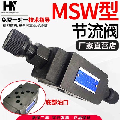 YUKEN榆次油研液压节流阀MSW-03液压阀MPA-03流量调速阀MPB-03/04