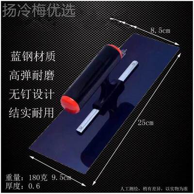 k钉t蓝钢无子抹刮腻WHS批灰刀抹刀刮刀工具腻子子刮板批刀抹灰刀