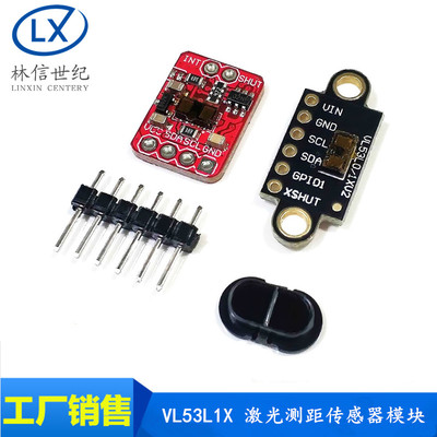 VL53L1X 激光测距传感器模块 TOF飞行时间测距 4米测距带光学盖片