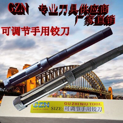 可调铰刀手用可调铰刀29.5-33.5 33.5-38 38-44-54-64-74-84