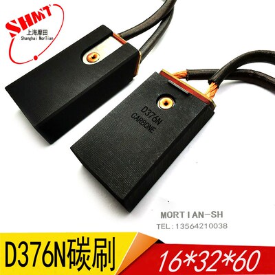 D374B电机石墨碳刷 D374N D376N CH33N CH36N 16*32*60MM