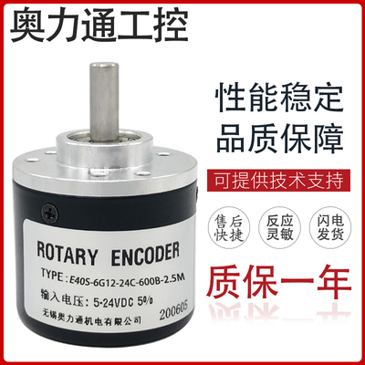 现货E40S-6G12-24C-600B-2.5M编码器360-500-1000-1024-100-2000