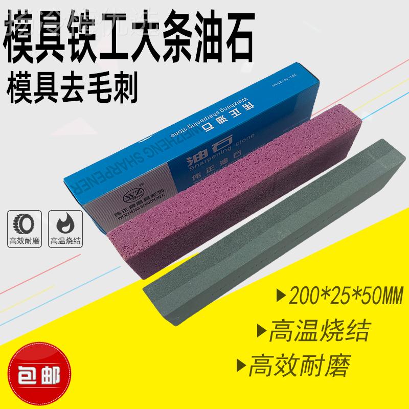 kt石条工双面精油石油条磨具工业模具去毛刺QEI大铁磨床打磨80抛