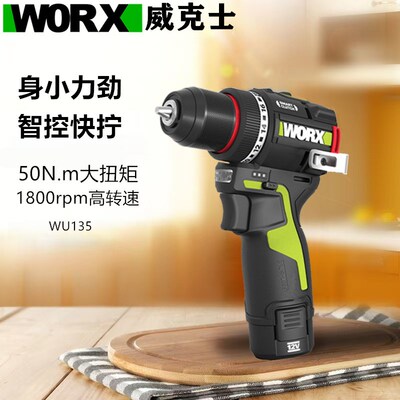 威克士WU135工业级锂电无刷冲击钻多功能电钻充电手电转WU131X