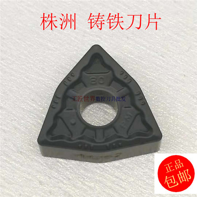 数控刀片YBD251WNMG080408/04-PM铸铁刀片生铁刀粒外圆车刀片球铁