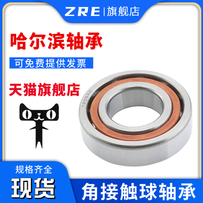 哈尔滨角接触球轴承7205AC 46205 7205C 轴承尺寸25*52*15mm