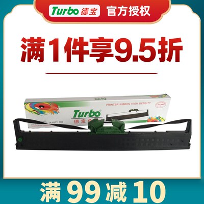 适用南天PR-2 PR-2 PRB  PR2E PR2 针式打印机色带框 色带芯