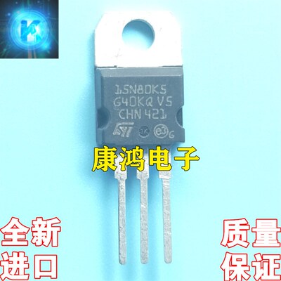 全新进口原装 STP15N80K5 15N80K5 TO-220 MOS场效应管 15A 800V