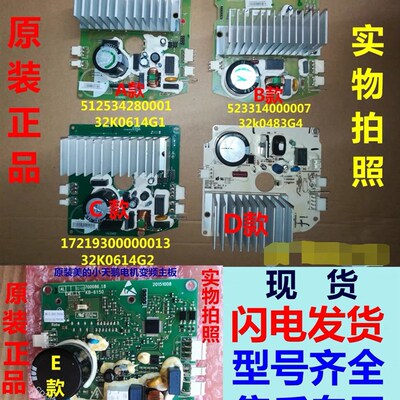 小天鹅TG70-1211DXS 1411WDXS V1262ED滚筒洗衣机电机驱动变频板